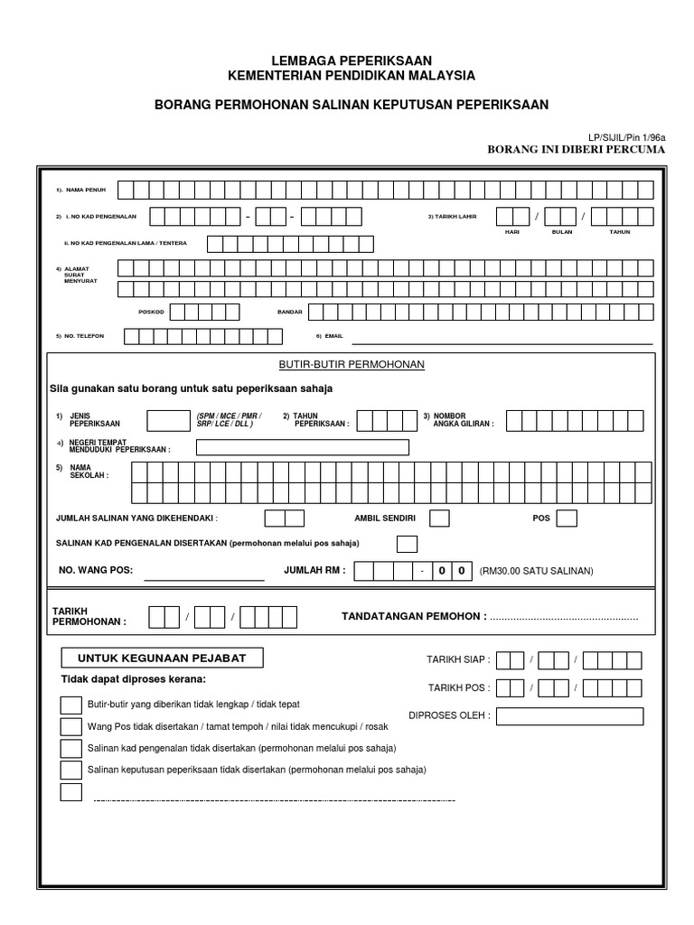 Borang Permohonan Salinan Keputusan Peperiksaan | PDF