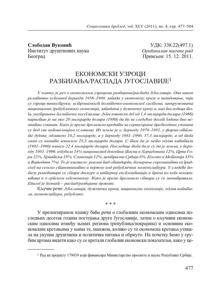 Slobodan Vukovic - Ekonomski Uzroci Razbijanja Jugoslavije | PDF