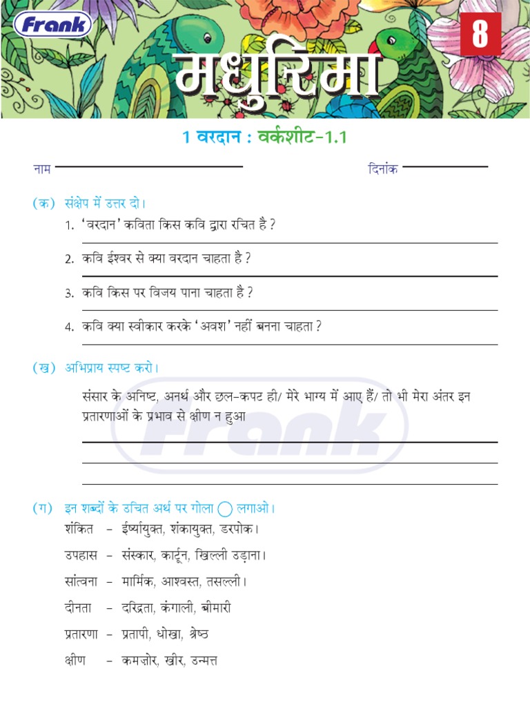 MADHURIMA | PDF