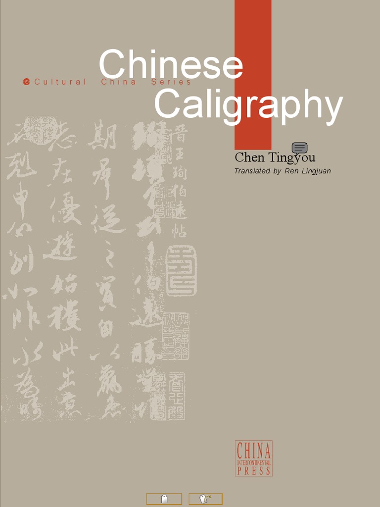 Shufa | PDF | Calligraphy | Chinese Characters