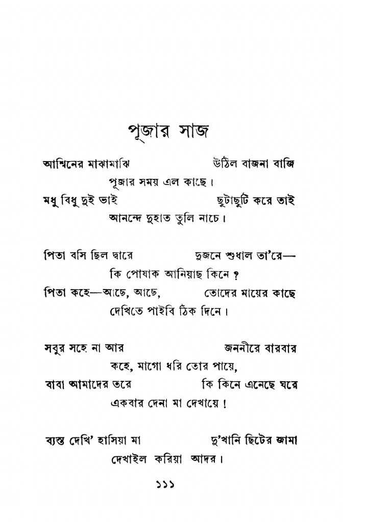 Pujar Saj | PDF | Poetry