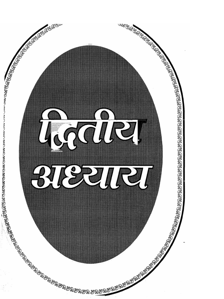 Ganesh Puranam | PDF