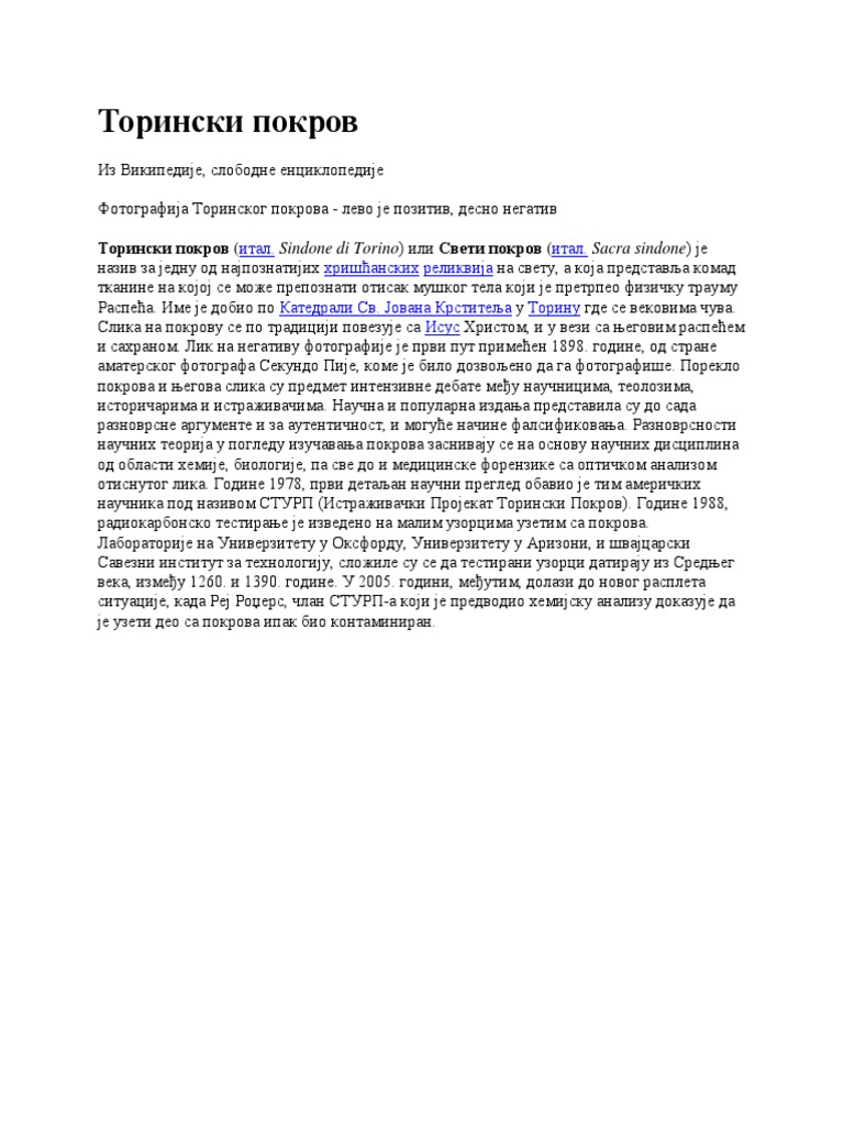 Torinski Pokrov | PDF