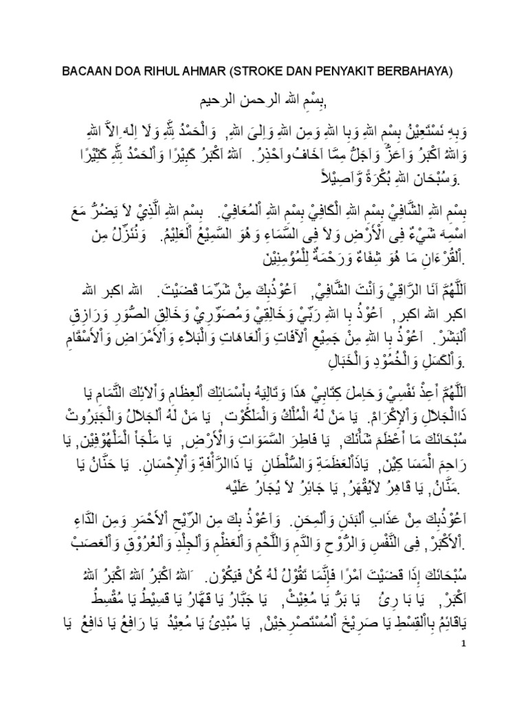 Bacaan Doa Rihul Ahmar | PDF