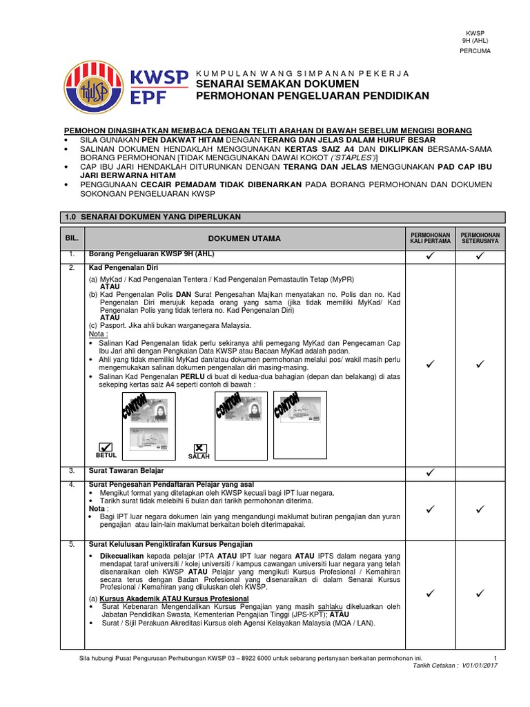 Epf New Form | PDF