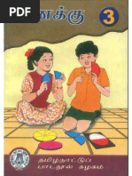 Tamil Typewriter Key Book | PDF