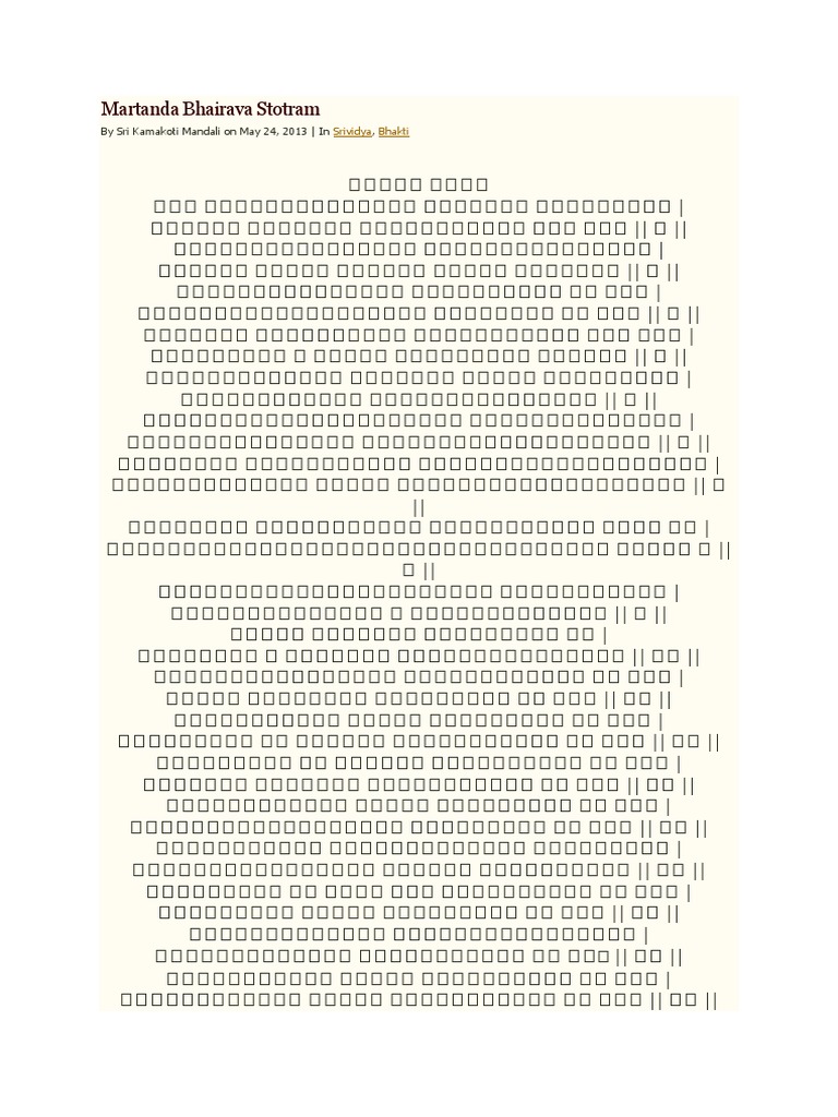 Martanda Bhairava Stotram | PDF