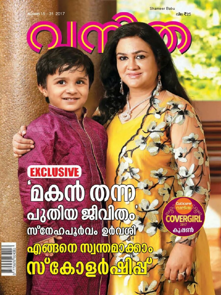 Vanitha Magazine November 2022
