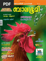 Malayalam New Kambi Cartoon (Extra Quality) | PDF