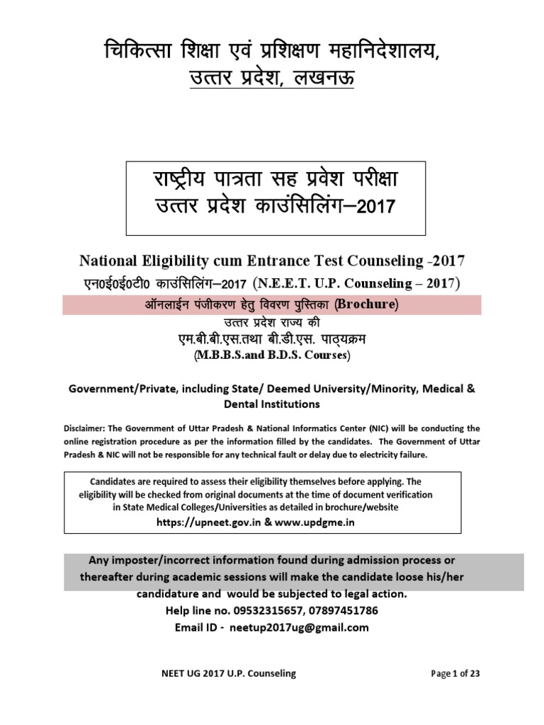 416PDF NEET Revised Brochure 2017 | PDF | Student Assessment And ...