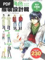 Yamada Botan - Let's Draw Yaoi | PDF