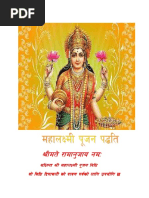 Chaurasi Ji Path | PDF