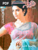 Swathi Magazine | PDF
