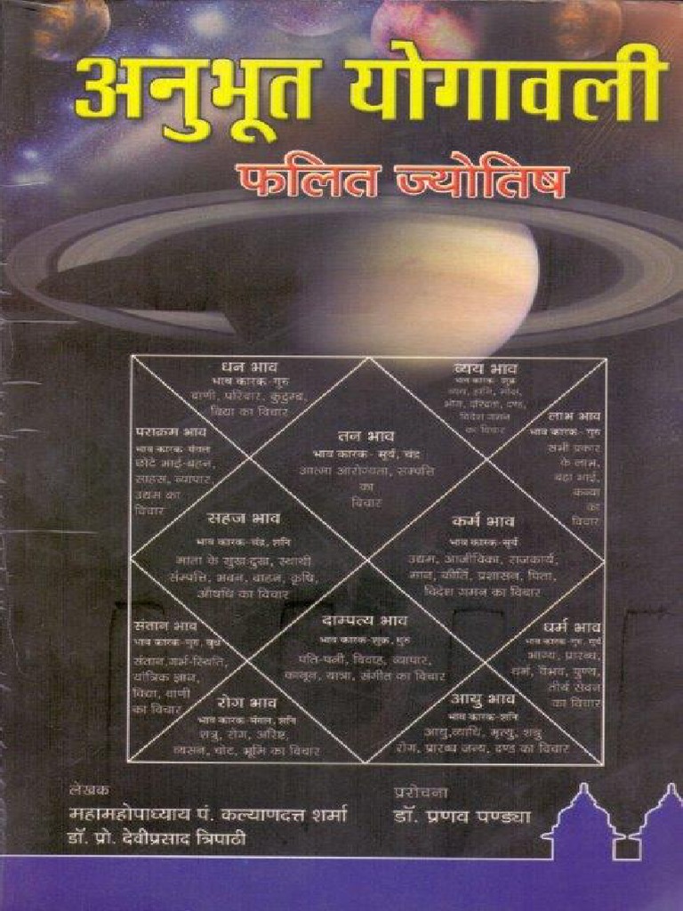 Anubhoot Yogavali Phalit Jyotish-N PDF | PDF