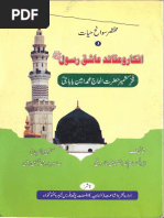 Darood e Akbar | PDF