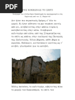 Η ιστορία της ελιάς | PDF
