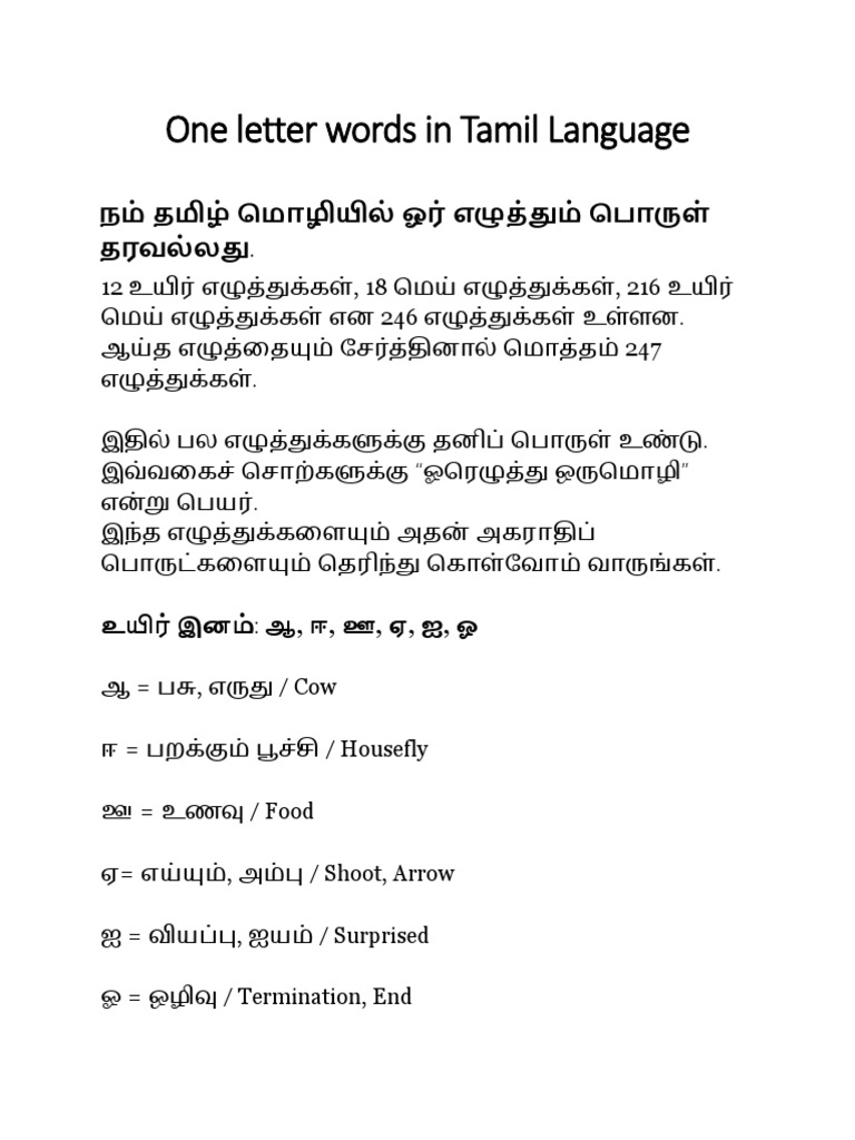 One Letter Words in Tamil Language | PDF
