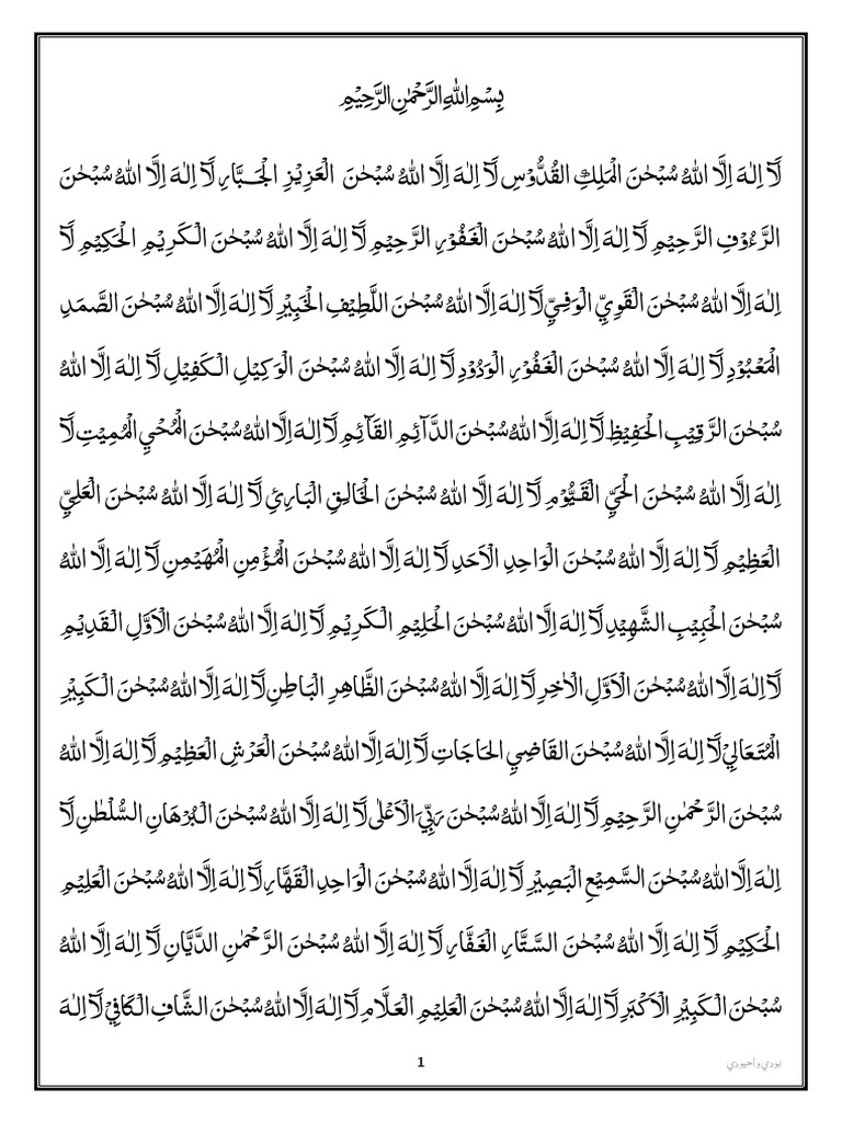 Praising God's Beautiful Names | PDF