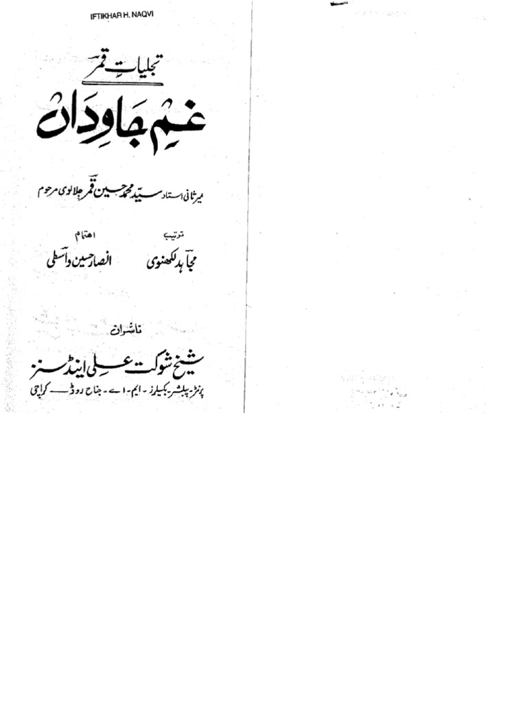 Tajalliyat e Qamar Jalalwi (Majmoa e Manaqib o Salam) by UStad Qamar Jalalwi | PDF
