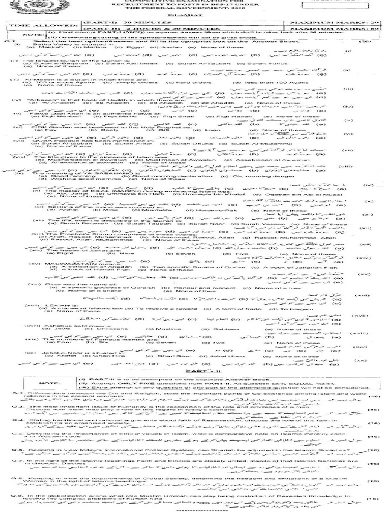 Islamiat Css Notes | PDF