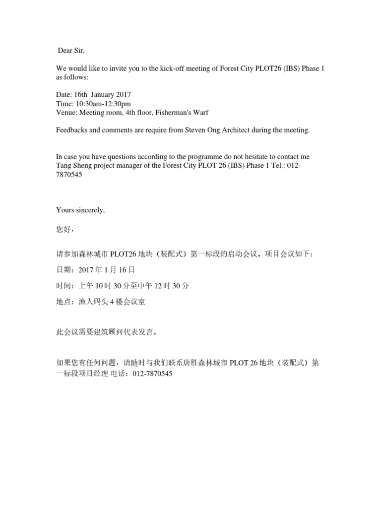 Kick Off Meeting Email Invitation | PDF