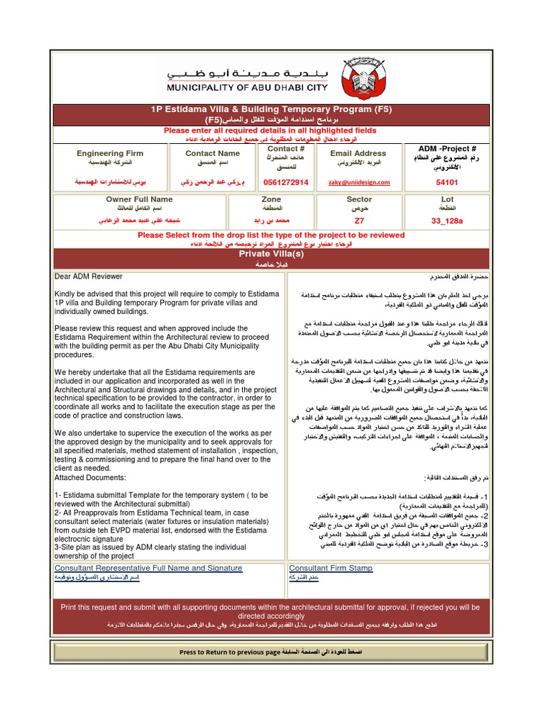 ADM - Estidama Requirement Determination - Form 1 - Rev1 | PDF