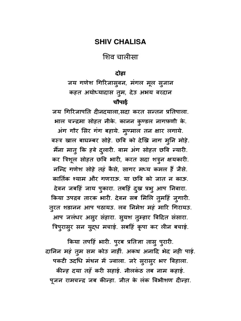 Shiv Chalisa | PDF