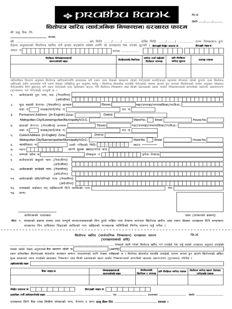 ASBA Form | PDF