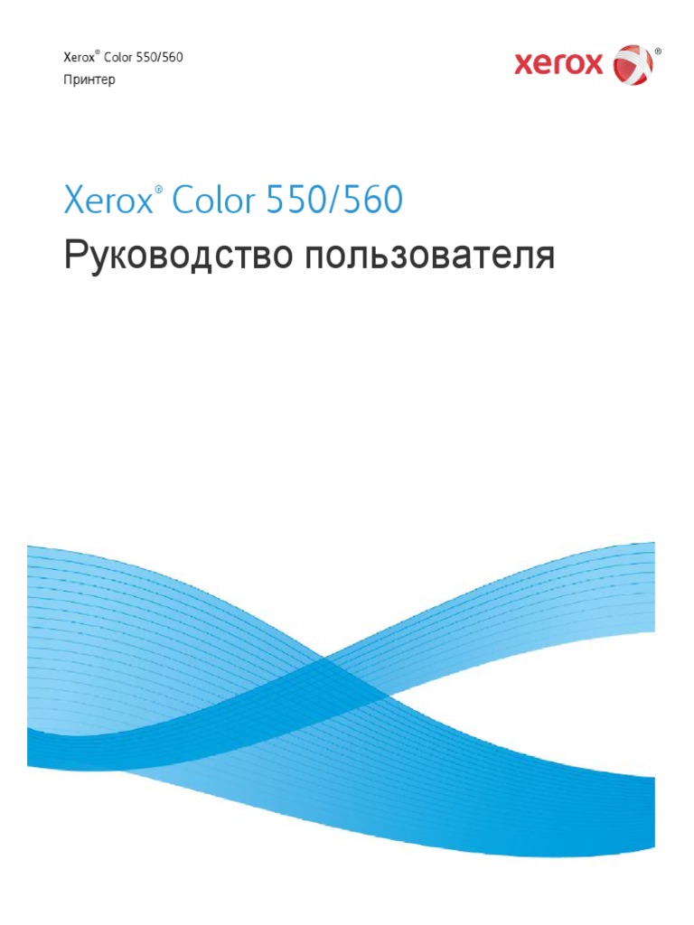 Xerox Color-550 560 | PDF
