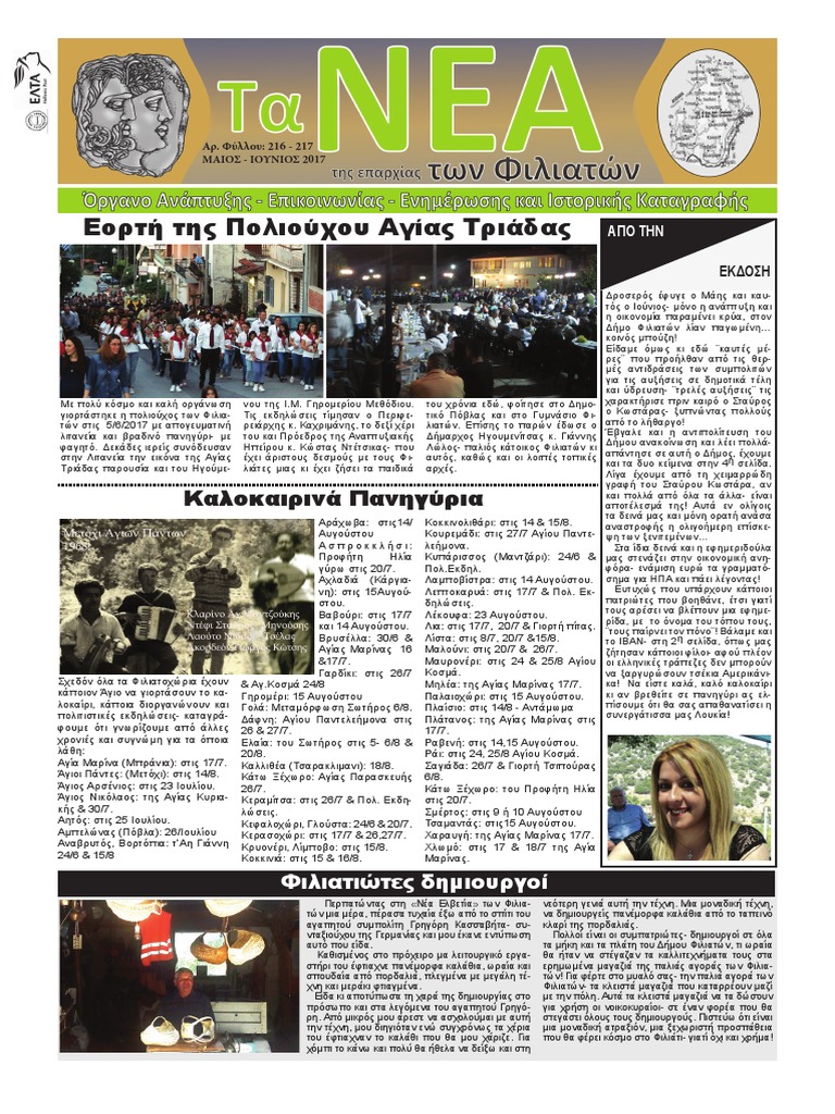 Nea TWN Filiaton | PDF