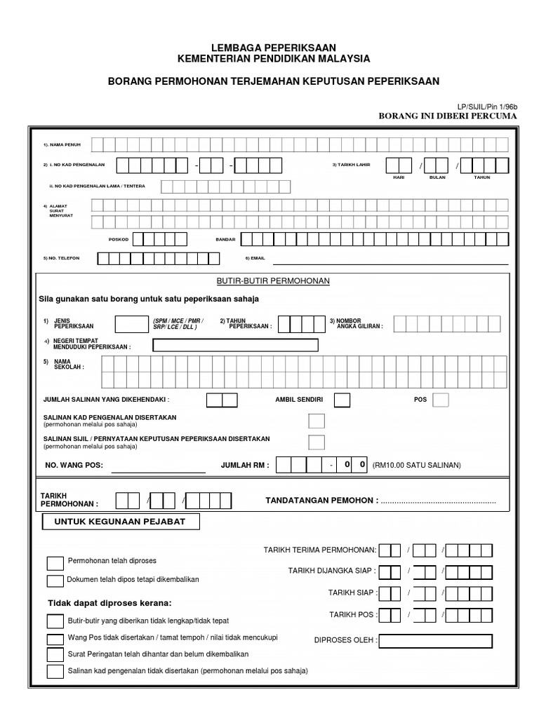Borang Permohonan Terjemahan Keputusan Peperiksaan 2016 | PDF