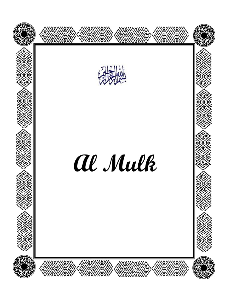 Surah Al Mulk | PDF | Islamic Theology | Mythology