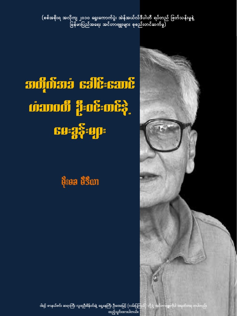 Interviews With U Win Tin by Moemaka Final | PDF