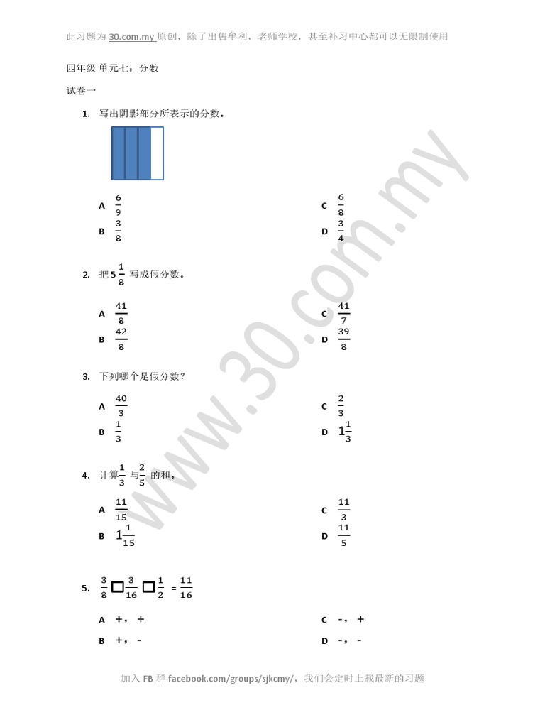 SJKC Math Standard 4 Chapter 7 Exercise 1 | PDF