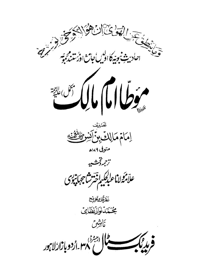 Muwatta Imam Malik (Urdu Translation | PDF