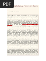 ΜΑΝΙΤΑΡΙΑ ΣΤΗΝ ΠΟΛΗ ΕΝΔΕΙΚΤΙΚΗ ΑΝΑΛΥΣΗ | PDF