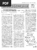 Nicolas Terry-Origami Sequence of Quentin Trollip | PDF