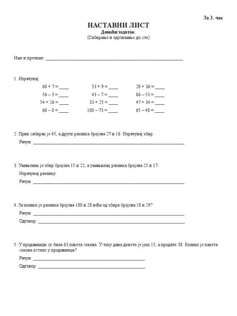 Nastavni - Listovi LOGOS | PDF