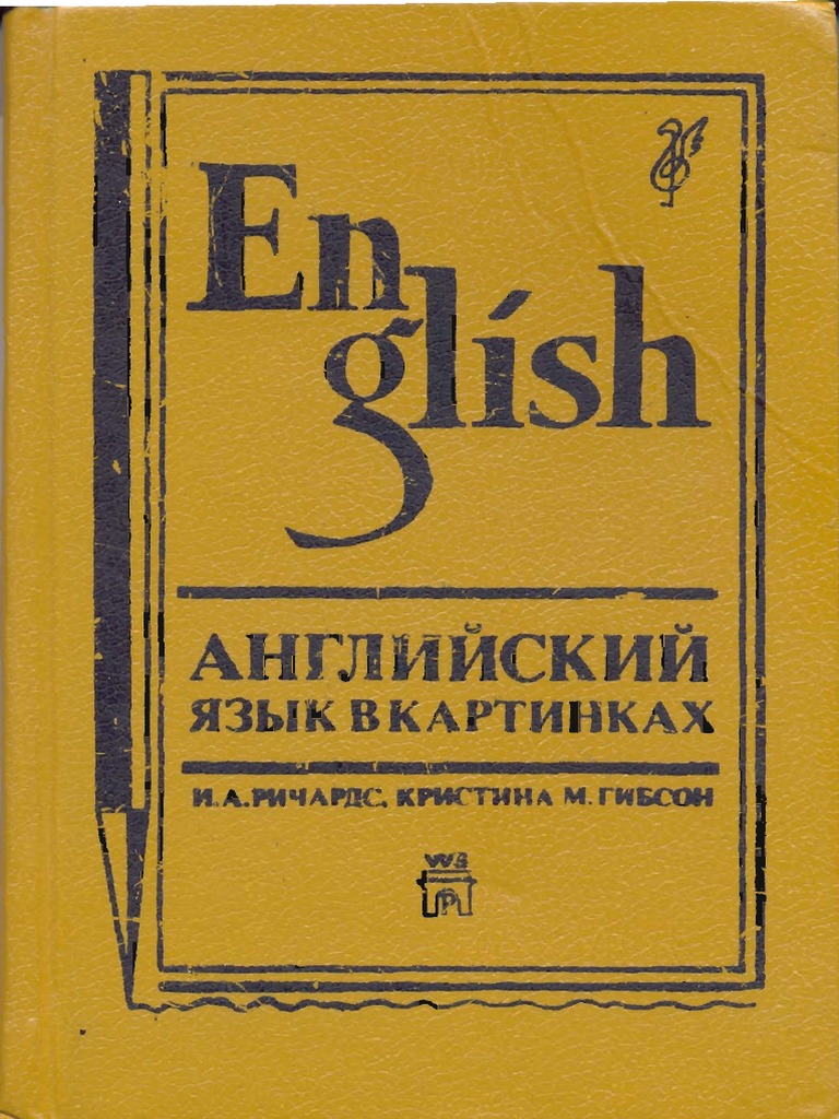 English Book PDF | PDF