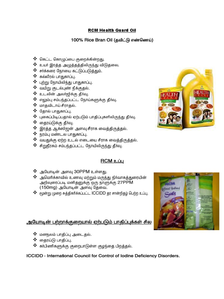 RCM Health Guard Oil PDF | PDF