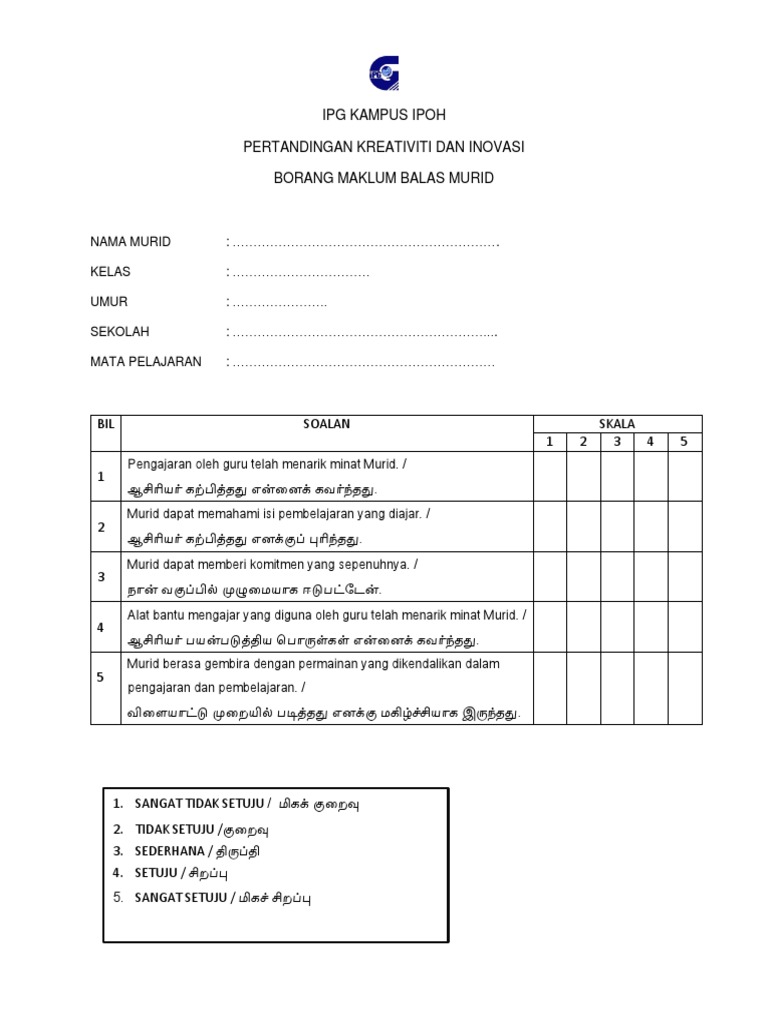 Ict Feedback Form | PDF