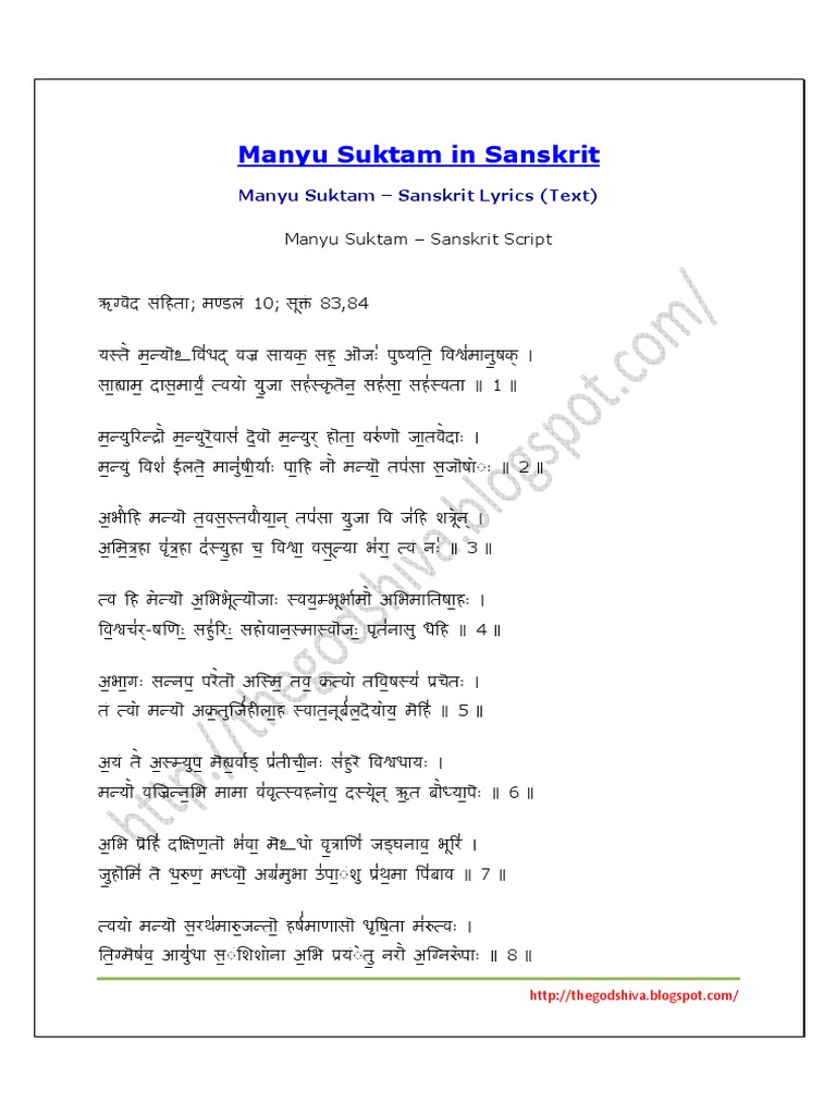 Manyu Suktam in Sanskrit PDF | PDF