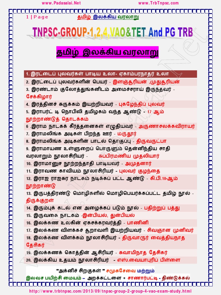 210-tamil-tnpsc-study-material.pdf