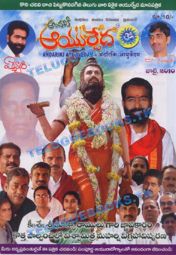 Andariki Ayurvedam July2010 | PDF