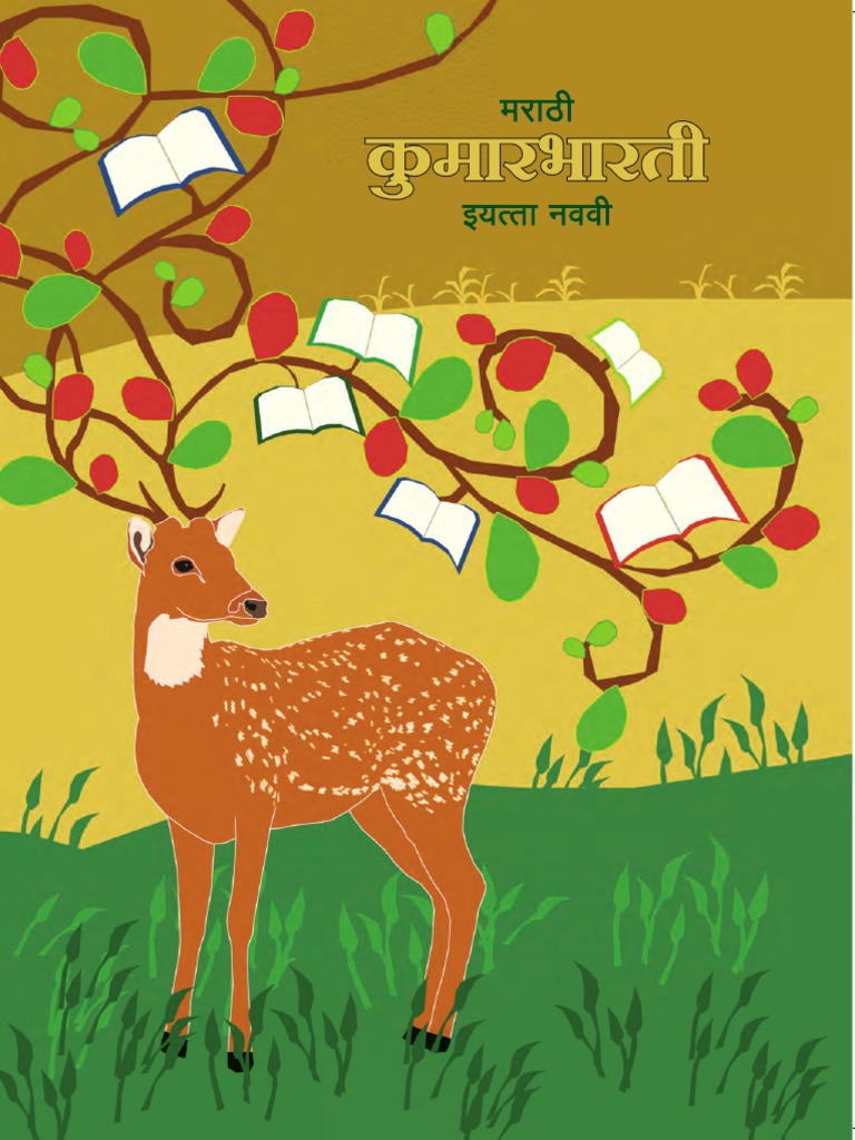Marathi | PDF
