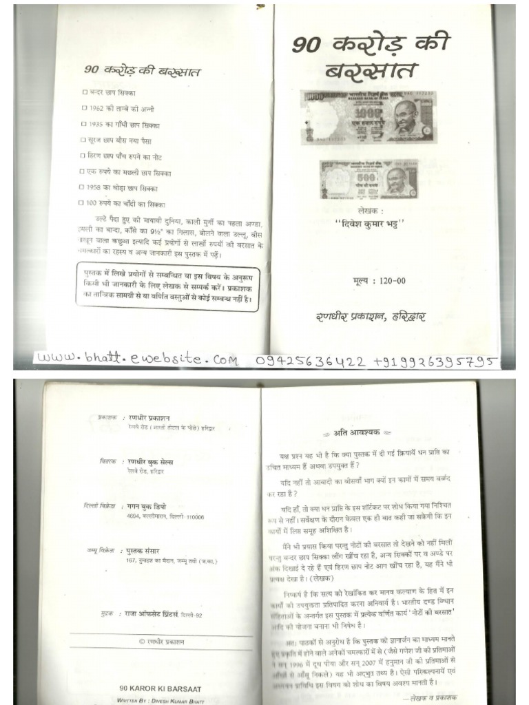 90 CR Book | PDF