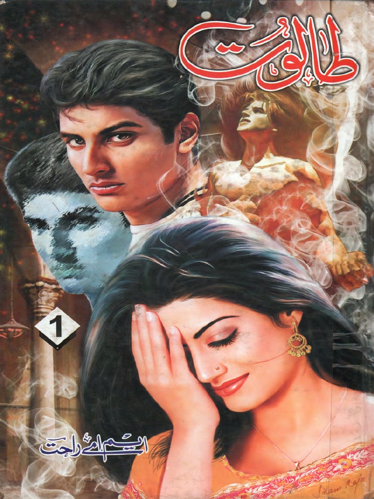 Taloot (Complete) by MA Rahat | PDF