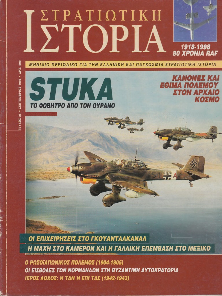 Στρατιωτικη Ιστορια - Τευχοσ 25 - Stuka Το Φοβητρο Απο Τον Ουρανο | PDF