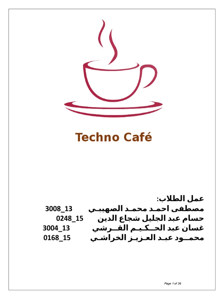 Techno Cafe | PDF