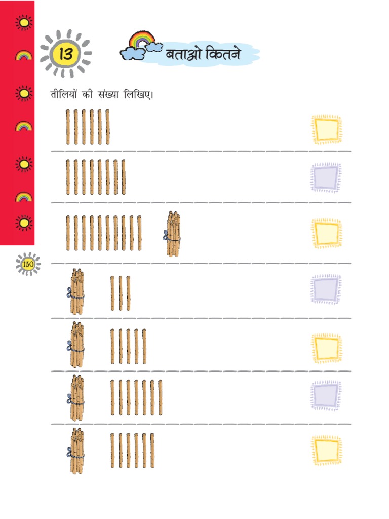 Class1 Math Unit13 NCERT TextBook HindiEdition | PDF